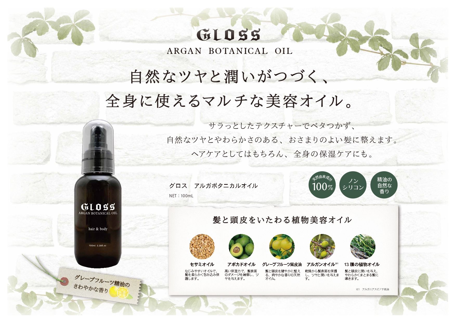 item – GLOSS グロス